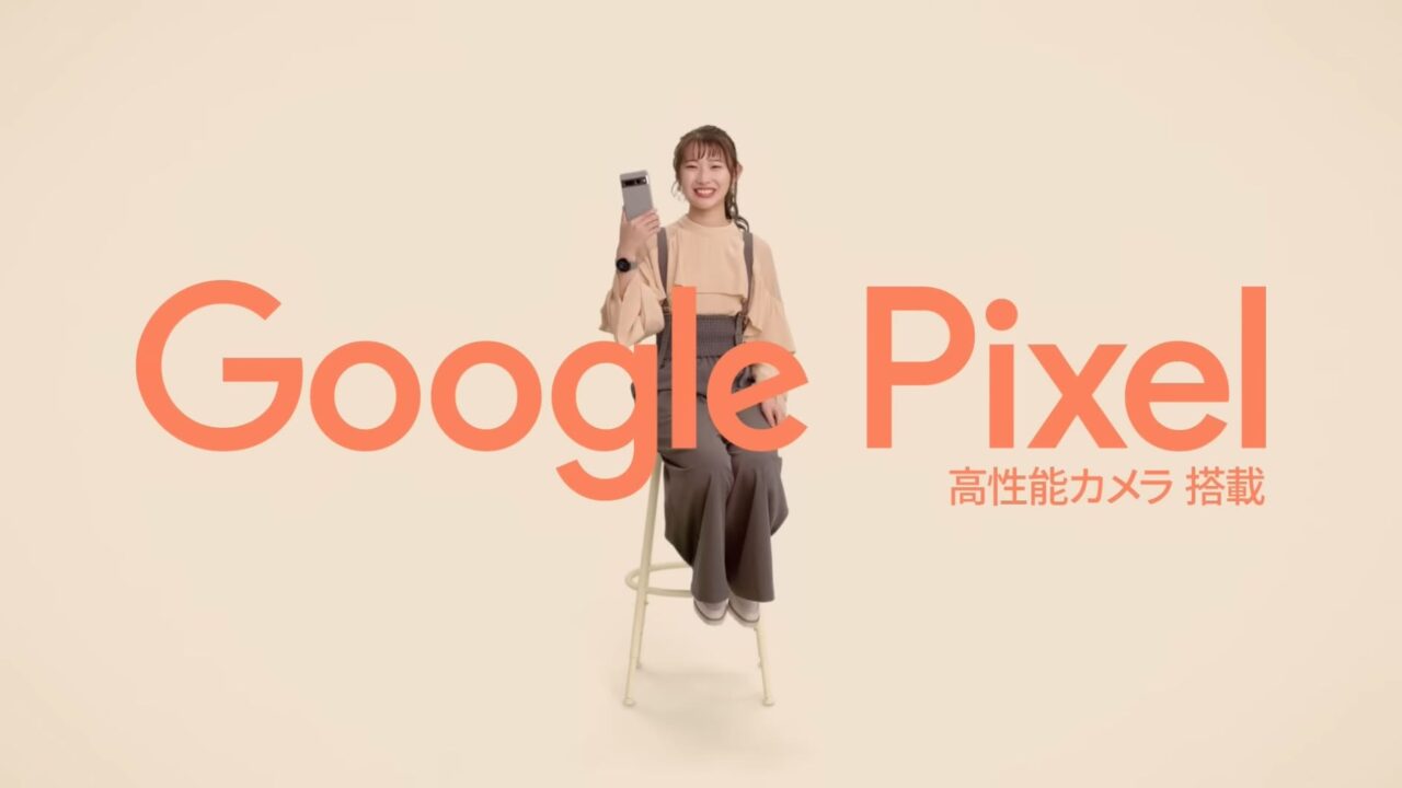【2023年】グーグルピクセルCMのしいなとそうたは誰？高性能カメラで遊ぶ男女の名前を紹介｜CMラボ