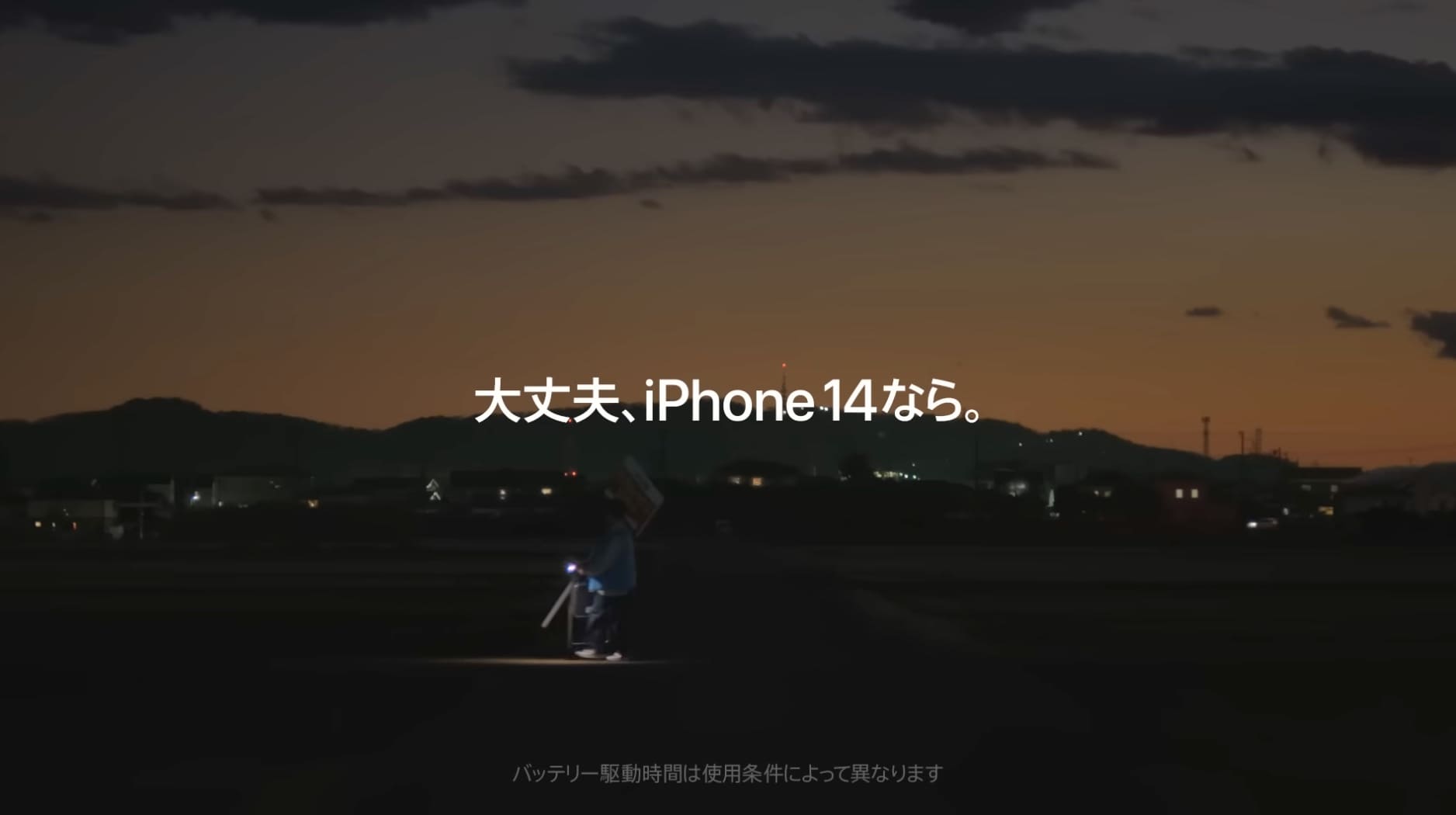 【2023年】iPhone14のCM曲は？モデルハウスの看板を持つCM【Apple】｜CMラボ
