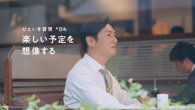 【2023年】JTのCM女優と俳優は誰？ひといき習慣の出演者を紹介！｜CMラボ