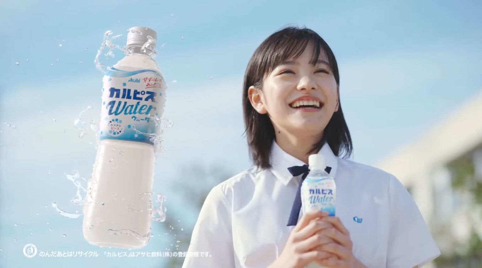 【2023年】カルピスウォーターCM女子高生役の女優は誰？制服姿で応援する女の子｜CMラボ