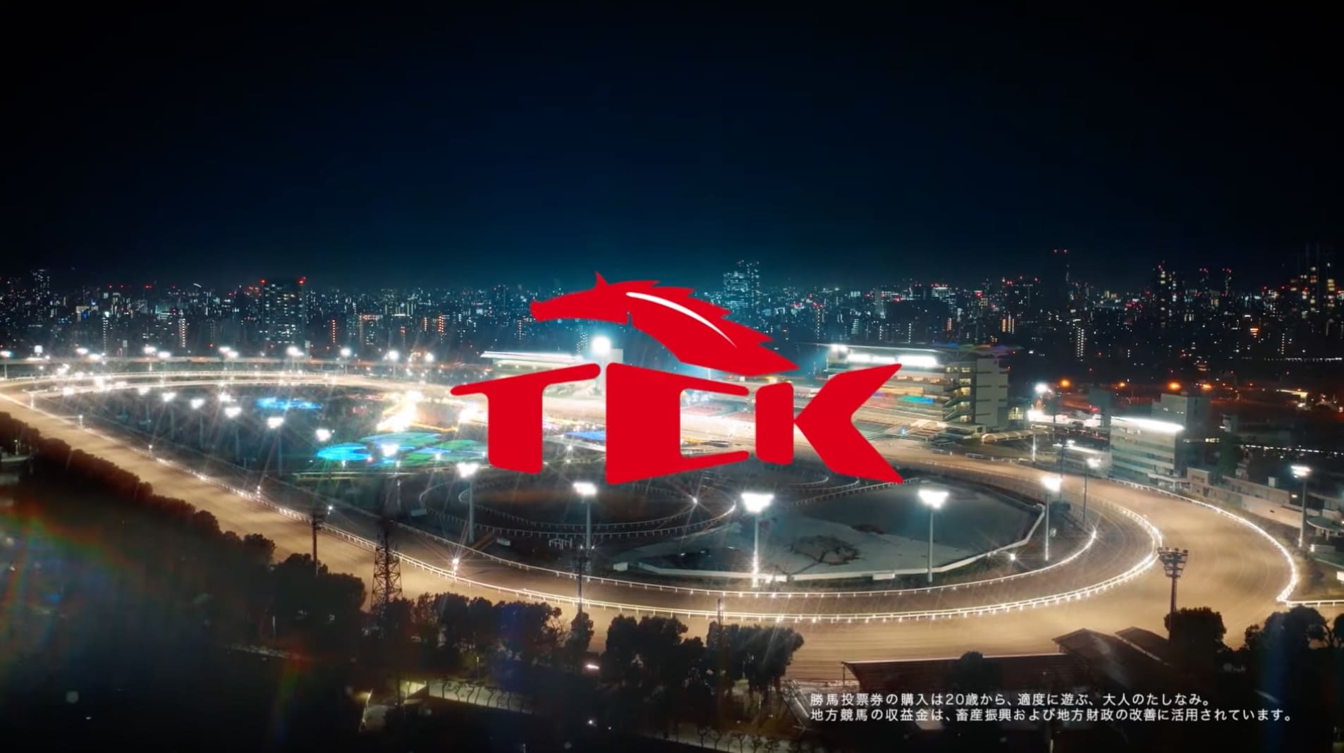 【2023年】東京シティ競馬(TCK)のCM曲は？新木優子、福士蒼汰出演CMのアーティスト｜CMラボ