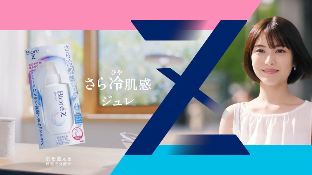 【2023年】ビオレZのCM女優は誰？「さら冷肌感ジュレ」篇 の女性｜CMラボ
