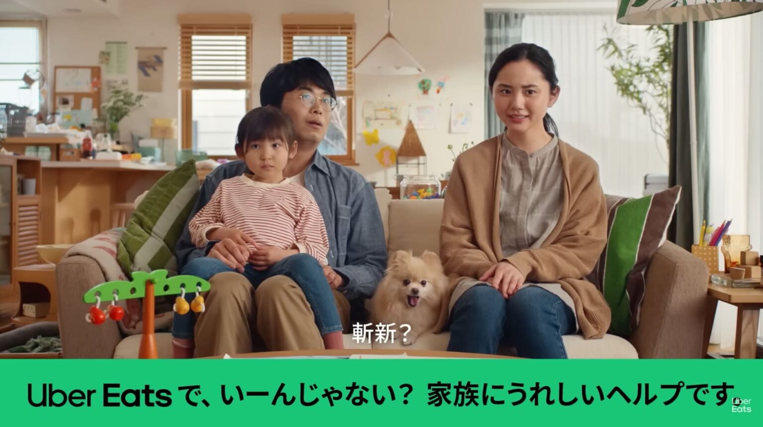 【2023年】ウーバーイーツCMお父さん役の俳優は誰？夏木マリと共演の男性｜CMラボ