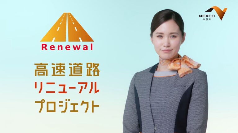 【2023年】ネクスコ中日本CMの女優は誰？高速道路リニューアル工事をお知らせする女性｜CMラボ