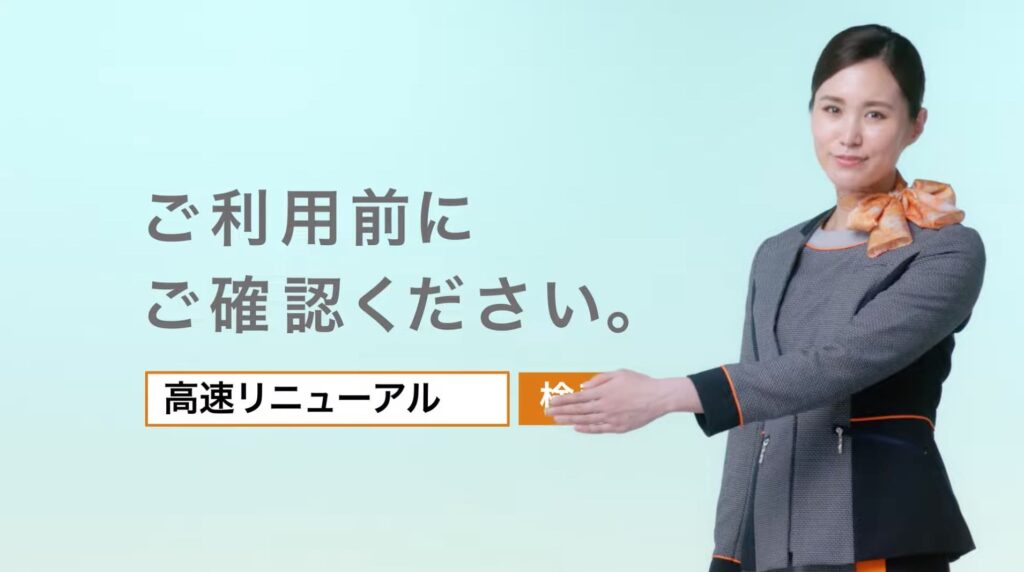 【2023年】ネクスコ中日本CMの女優は誰？高速道路リニューアル工事をお知らせする女性｜CMラボ