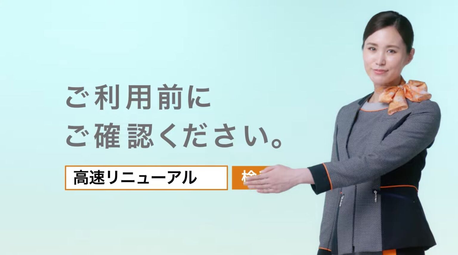 【2023年】ネクスコ中日本CMの女優は誰？高速道路リニューアル工事をお知らせする女性｜CMラボ