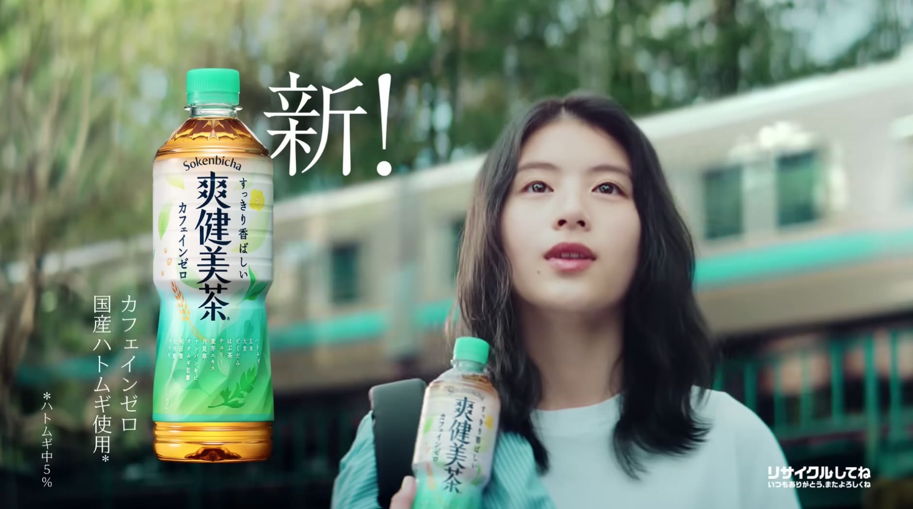 【2023年】爽健美茶CMの女優＆俳優は誰？男性に気持ちを伝えようとする女性｜CMラボ