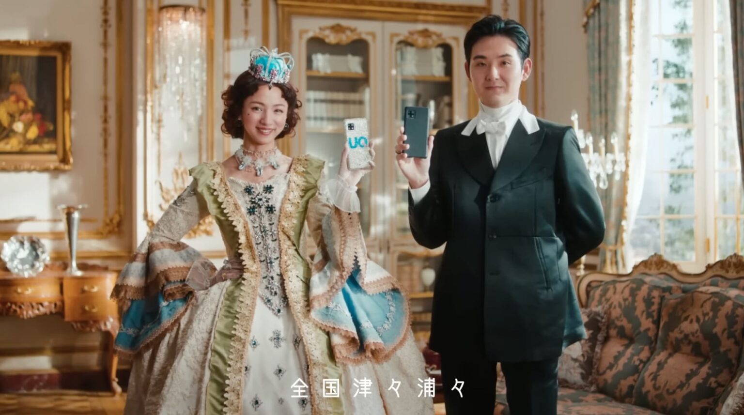 【2023年】UQモバイルCMの女優と俳優は誰？女王と執事を演じる女性と男性｜CMラボ