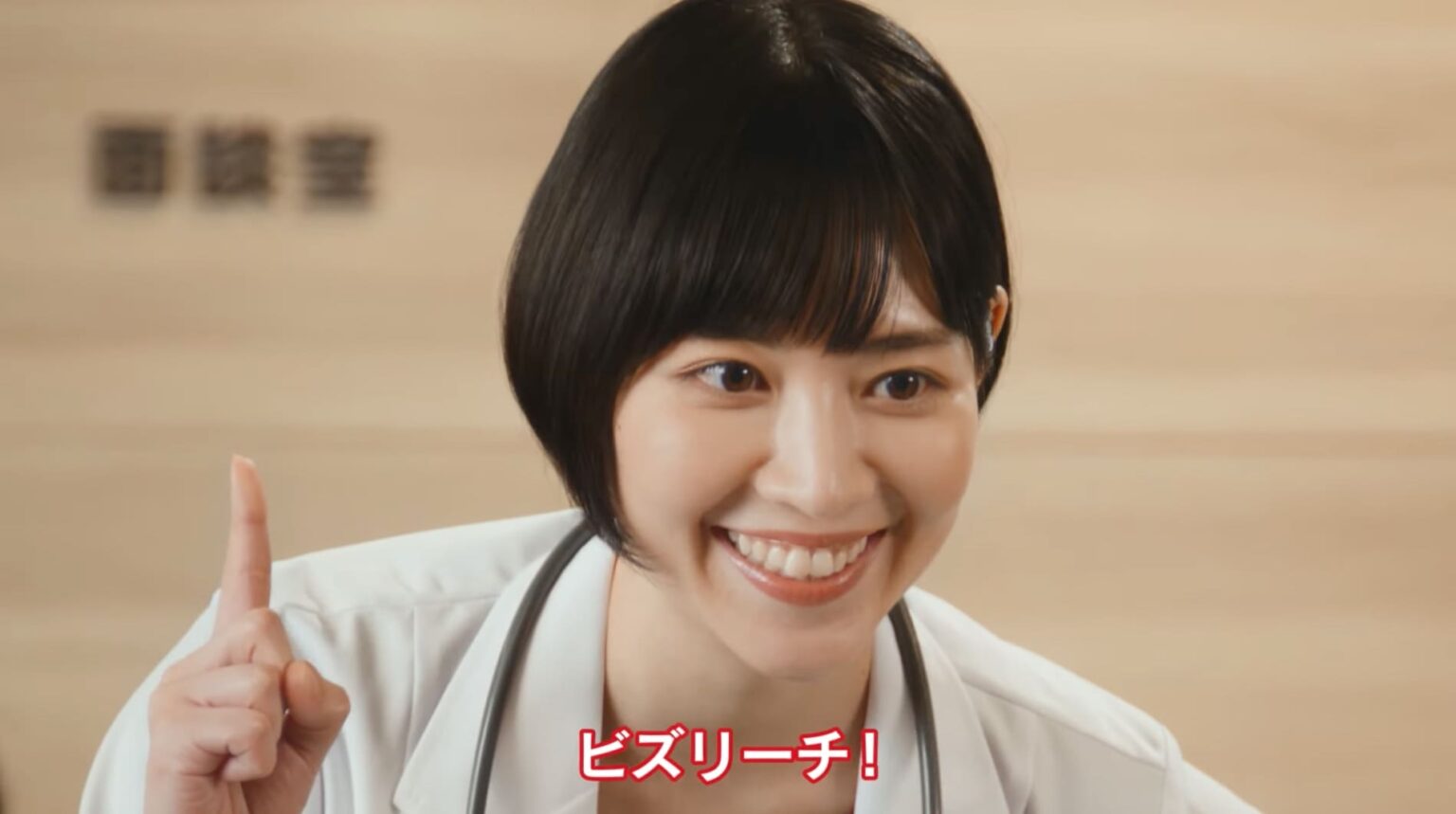 【2023年】ビズリーチcmの女優は誰?女医役のショートカットの女性|cmラボ