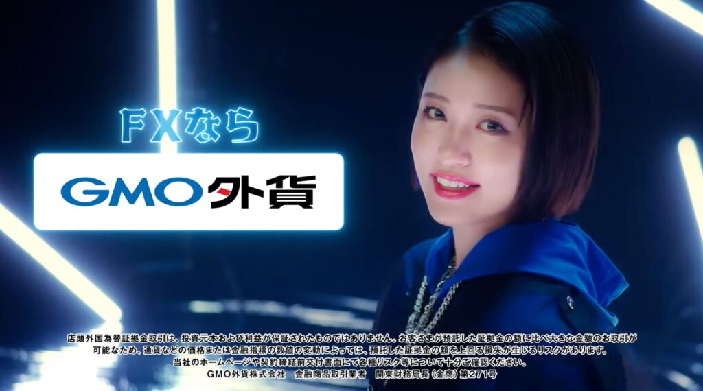 【2023年】GMO外貨CMの女優は誰？FXの曲を歌うミニスカの女性｜CMラボ