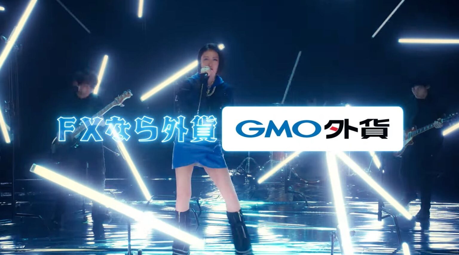 【2023年】GMO外貨CMの女優は誰？FXの曲を歌うミニスカの女性｜CMラボ